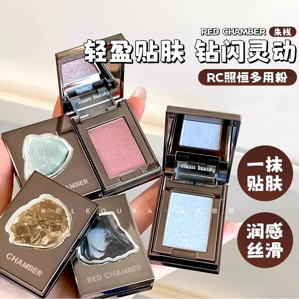 R RED CHAMBER/RC Zhuzhan Spring Tree Zhaoheng อเนกประสงค์คริสตัลสีชมพูคริสตัลอายแชโดว์ ...