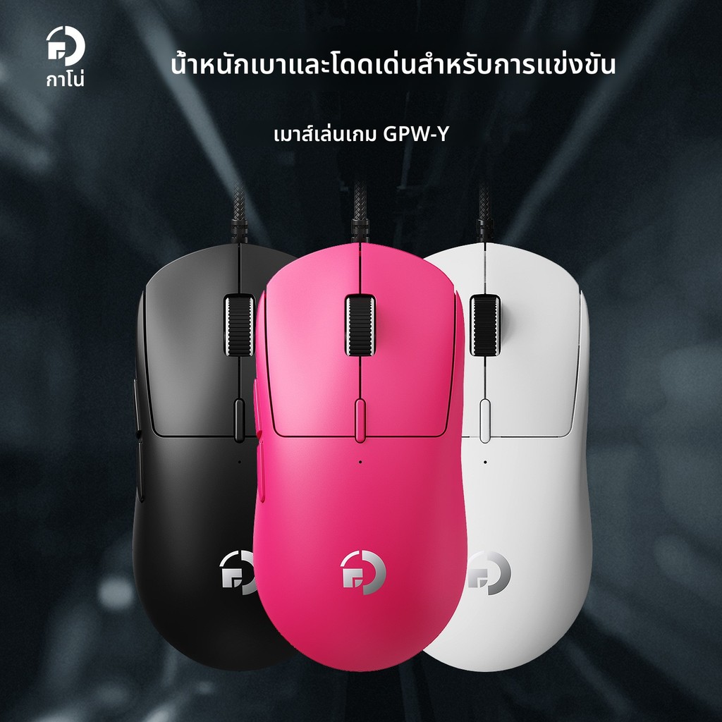 GPW-Y เมาส์แบบมีสายสำหรับเกม League of Legends RGB PUBG CS Macro | Shopee Thailand