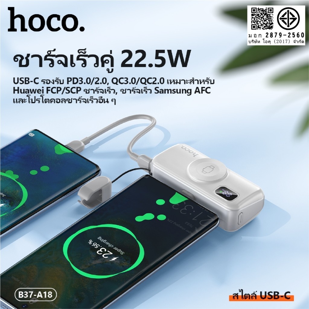 Hoco A18i A18C พาวเวอร์แบงค์ 5000mAh หัวชาร์จในตัว รองรับชาร์จ ...