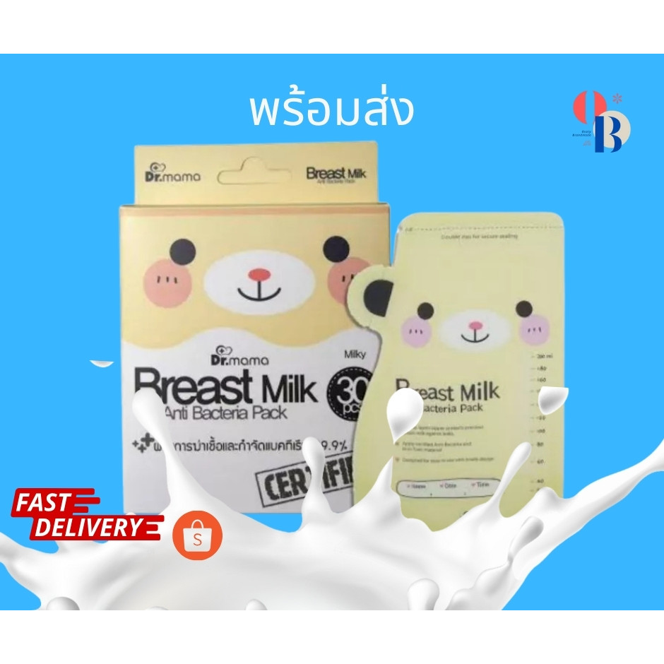 ฟรีจัดส่ง ถุงเก็บน้ำนม Dr.mama จากเกาหลีป้องกันแบคทีเรียลดกลิ่นหืน ...