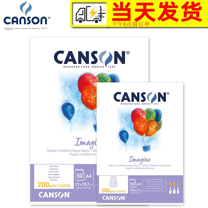 จัดส่งฟรี กระดาษอาร์ตวาดภาพฝรั่งเศส Canson Imagine สมุดสเก็ตช์ภาพ สมุด ...