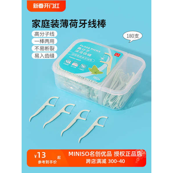 Miniso miniso Family Pack Mint ไหมขัดฟัน Sticks 180 Sticks Super Fine ...