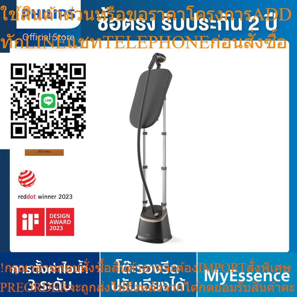 Philips Garment Care Stand Steamer 3000 Series เครื่องรีดไอน้ำแบบยืนรีด ...