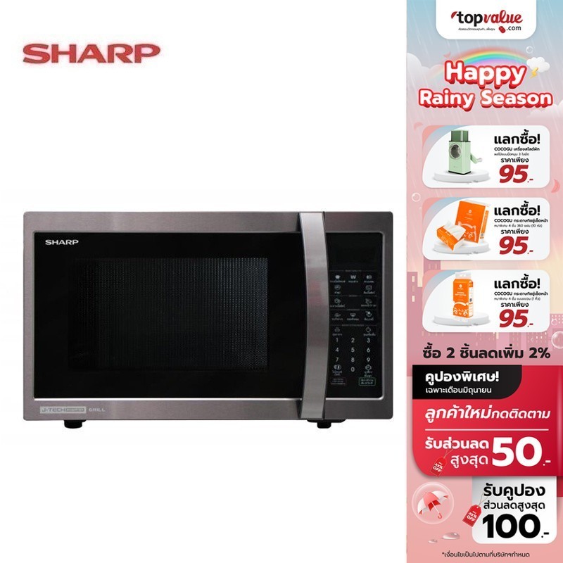 [ทักแชทรับโค้ด] SHARP ไมโครเวฟพร้อมระบบย่าง 28 ลิตร รุ่น R-7280G-BS | Shopee Thailand