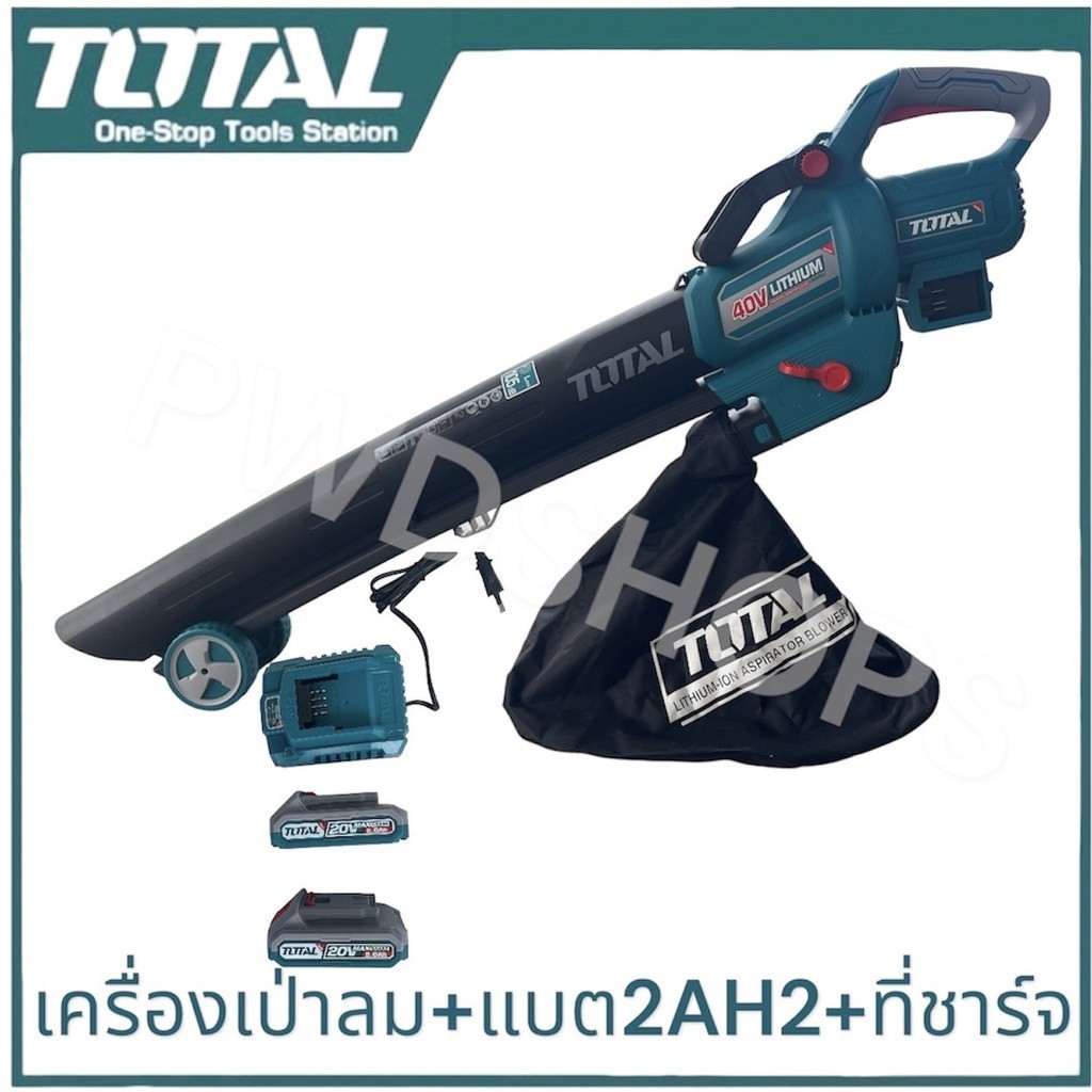 ส่งฟรั TOTAL เครื่องเป่าใบไม้ไร้สาย และดูดใบไม้ รุ่นTABLI2003 40V เป่า ...