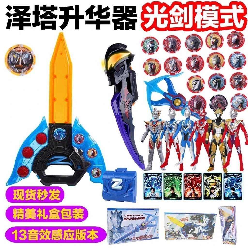 Zeta Transformation Device Lightsaber Mode Sublimation Device Set ...
