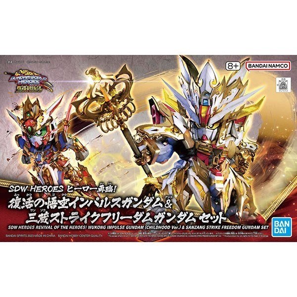 SDW HEROES Wukong Impulse Gundam & Sanzang Strike Freedom Gundam Set ...