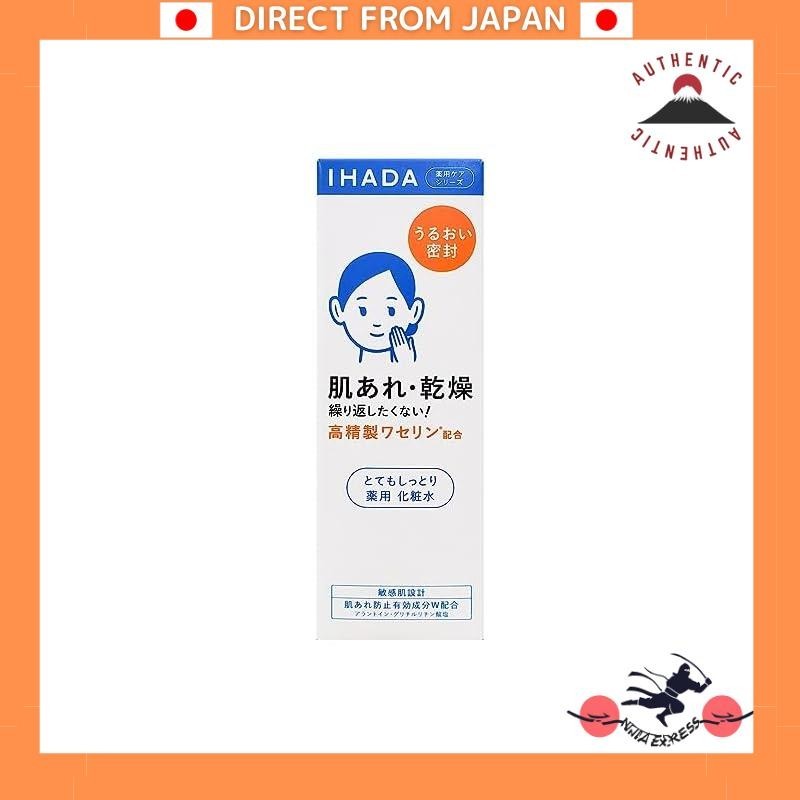 IHADA Medicated Lotion, very moist, 180ml, set of 2 | Shopee Thailand