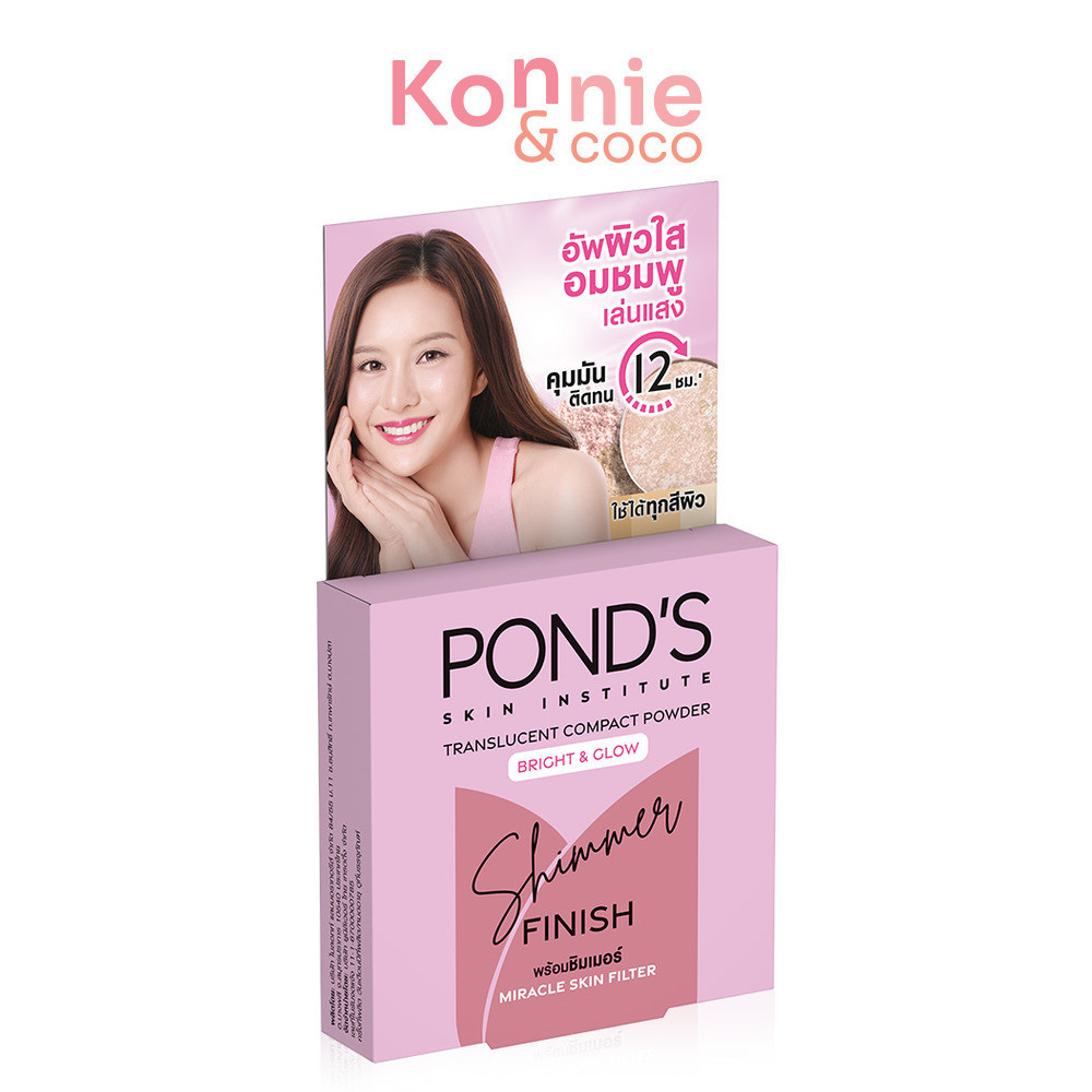 Ponds Bright & Glow Compact Powder 4.5g แป้งฟิลเตอร์หน้าเป๊ะ สูตร ไบรท์ ...