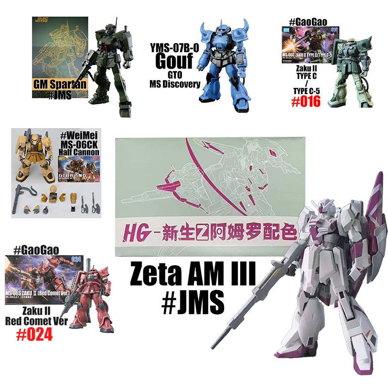 กันดั้ม Zeta Gundam Zaku Half Cannon Zeta AM III HG 1/144 Zaku II Red Comet Gundam MS Discovery ...