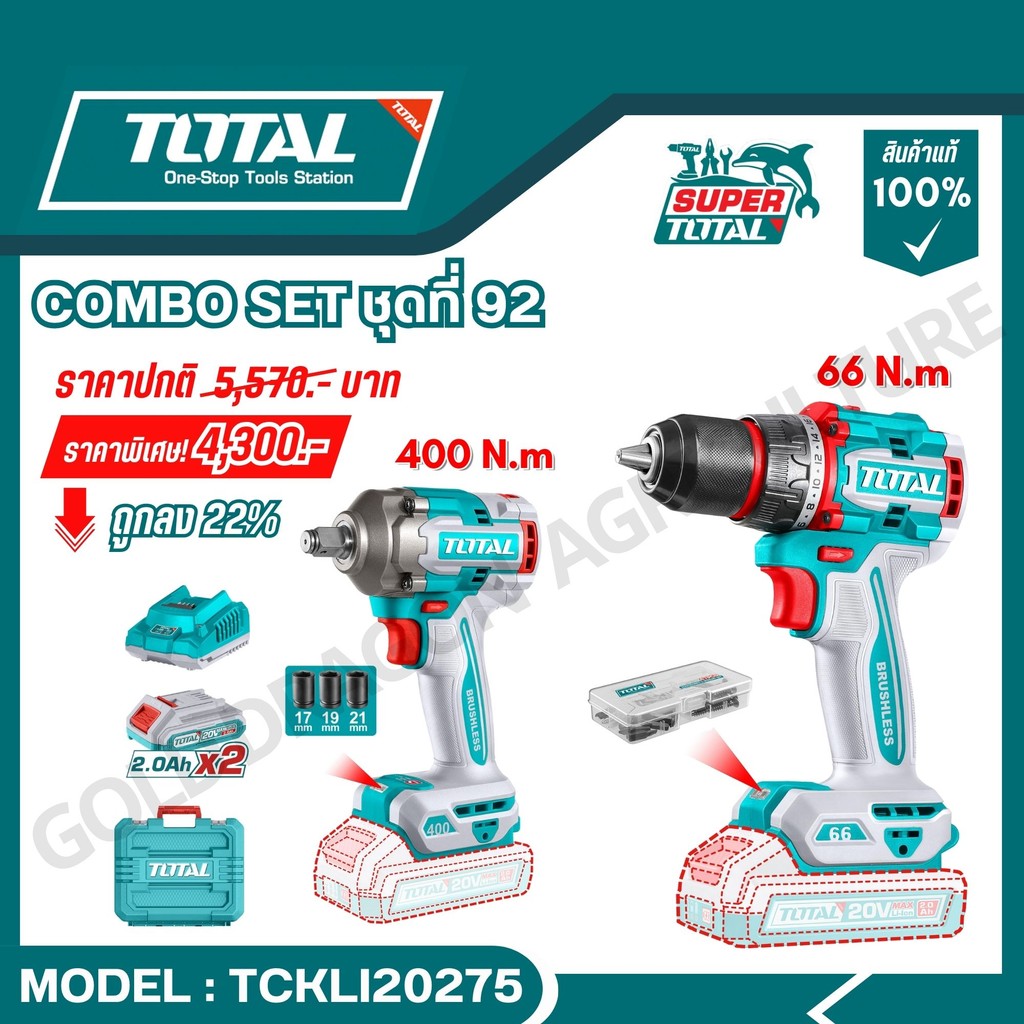 TOTAL COMBO SET ชุดที่ 92 สว่าน-ลูกบ็อกไฟฟ้า มอเตอร์ Brushless รุ่น ...