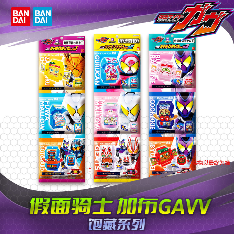 Hhl Ready Stock Bandai Kamen Rider GAVV Gabu DX Full Collection Set ...