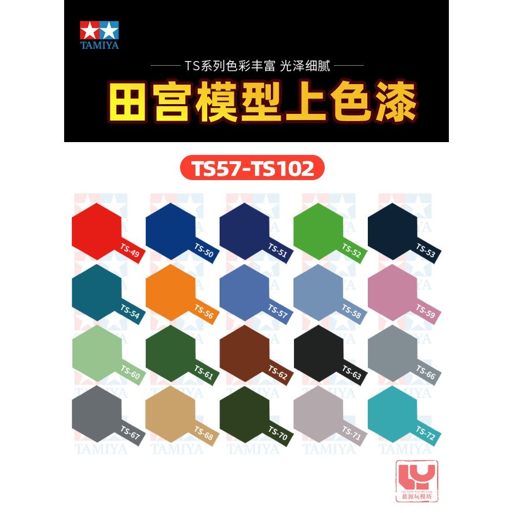 โมเดลประกอบสีสเปรย์ Tamiya สีแมตต์ NATO สีดำ เมทัลลิก เงิน ทอง ทองชุบ ...