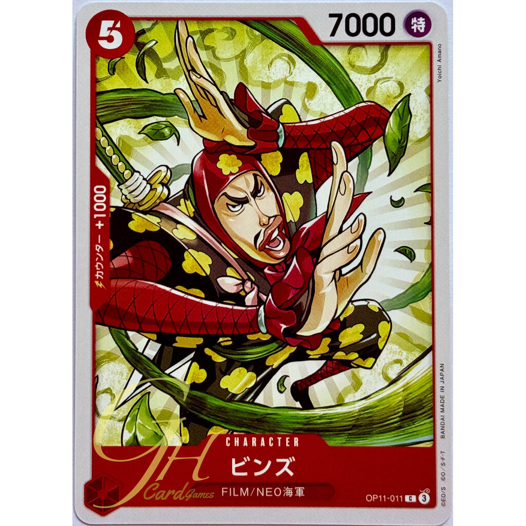 One Piece Card Game [OP11-011] Binz (Common) | Shopee Thailand