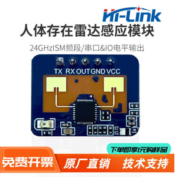 Ld2410b C Human Body Exists Radar Sensor mm Wave Radar Module การตรวจ ...
