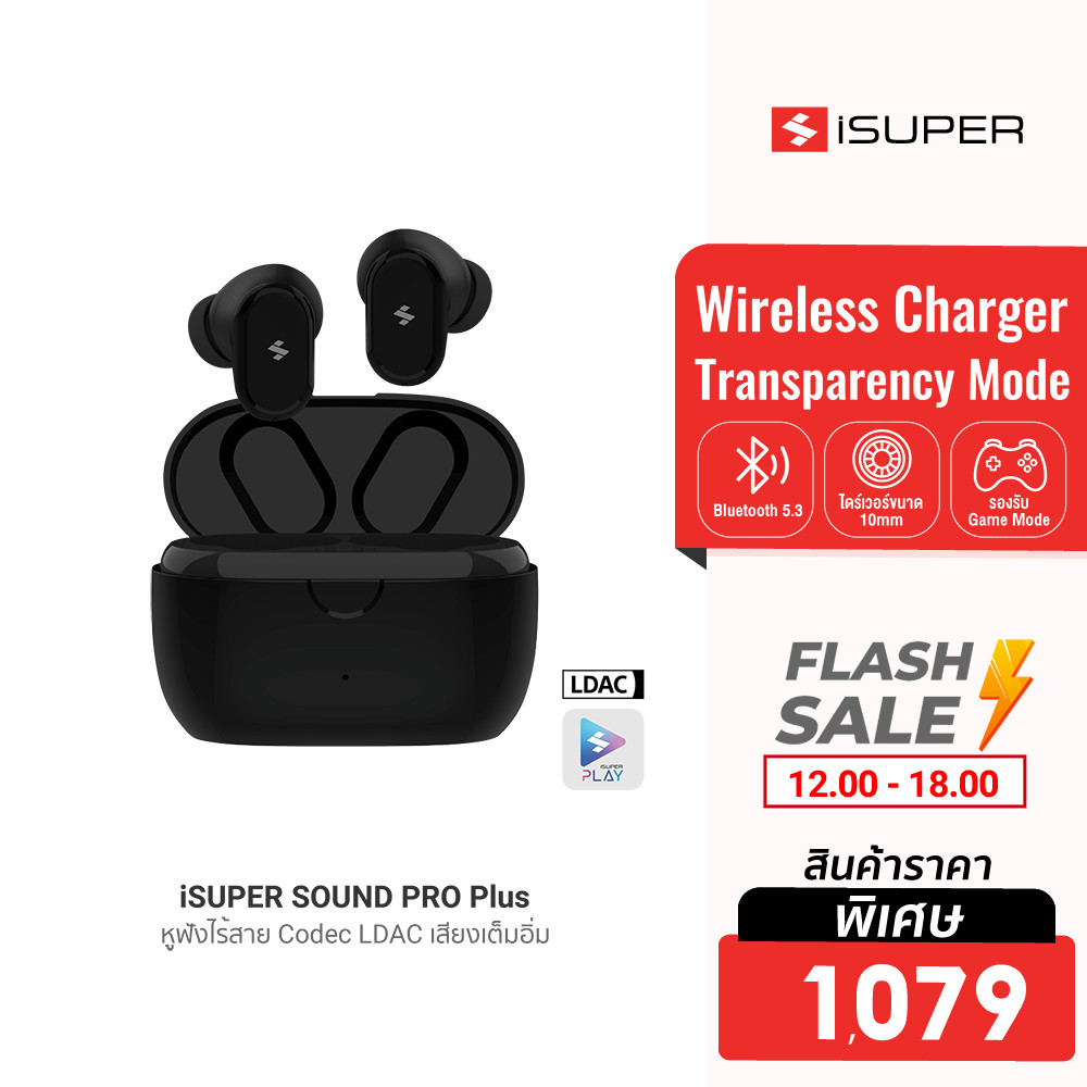 [1079 โค้ด DDX10C] iSuper Sound Pro Plus หูฟังไร้สาย ตัดเสียงรบกวน ...