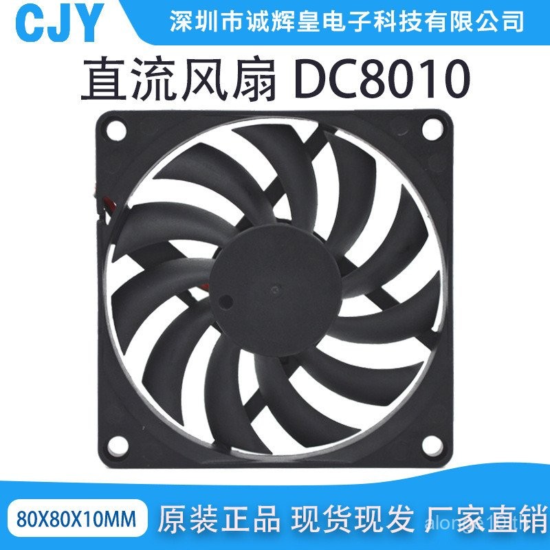 ขายตรงจากโรงงาน พัดลมระบายความร้อน 8010 DC พัดลมฮาร์ดไดรฟ์ 8010 พร้อมน้ำมัน 5V 12V 24V | Shopee ...