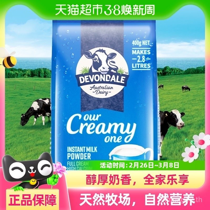 นมผงเต็มเนื้อ Devondale Deyun 400g นำเข้าจากออสเตรเลีย สำหรับวัยรุ่น วัยกลางคน และผู้สูงอายุ นม ...