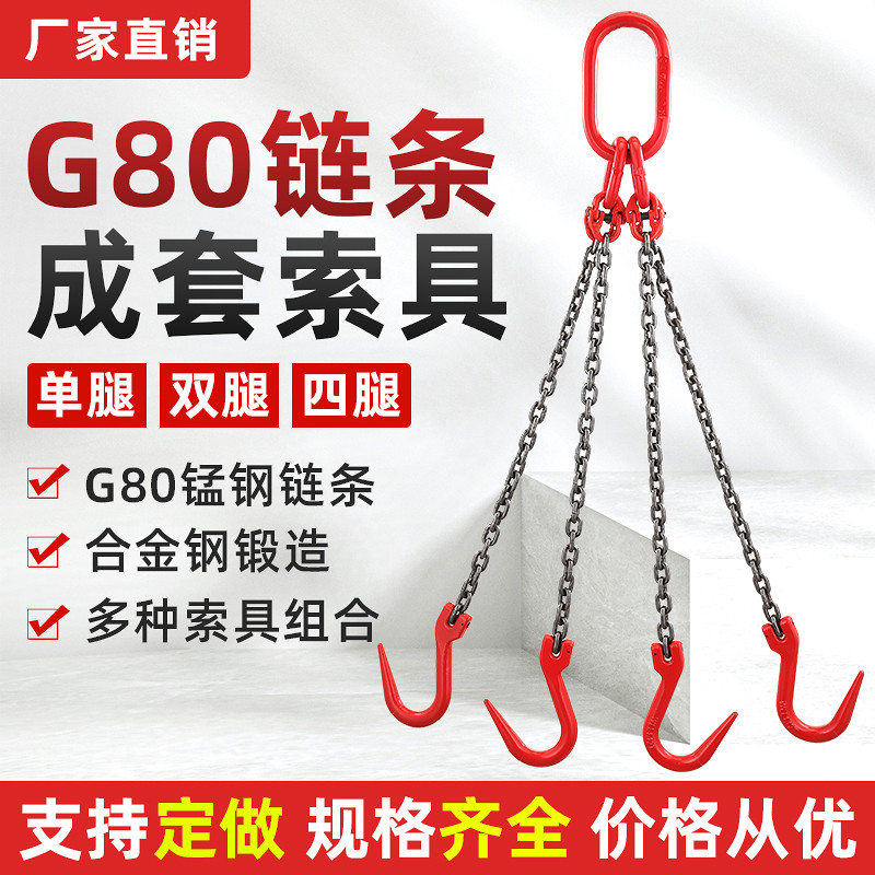 Lifting Sling Chain Steel Pipe Hook Fine Hook Large Opening Double Hook ...