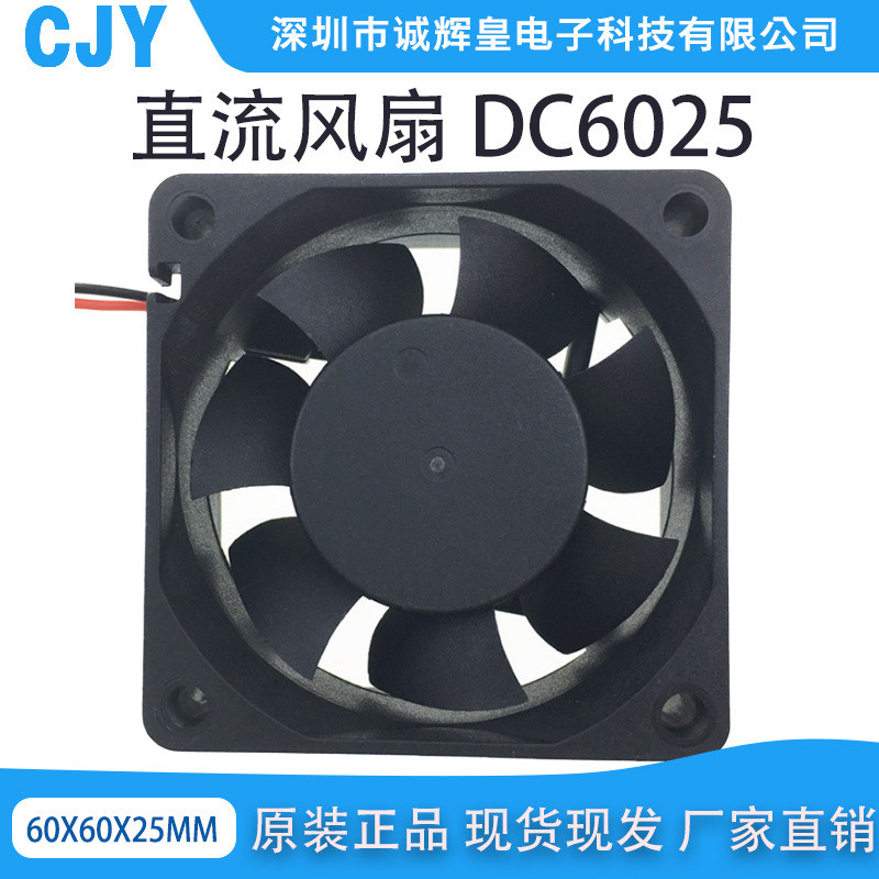 แบรนด์ใหม่ dc6025 DC พัดลมระบายความร้อน6025โรงงานขายตรงน้ำมันพัดลม DC ...