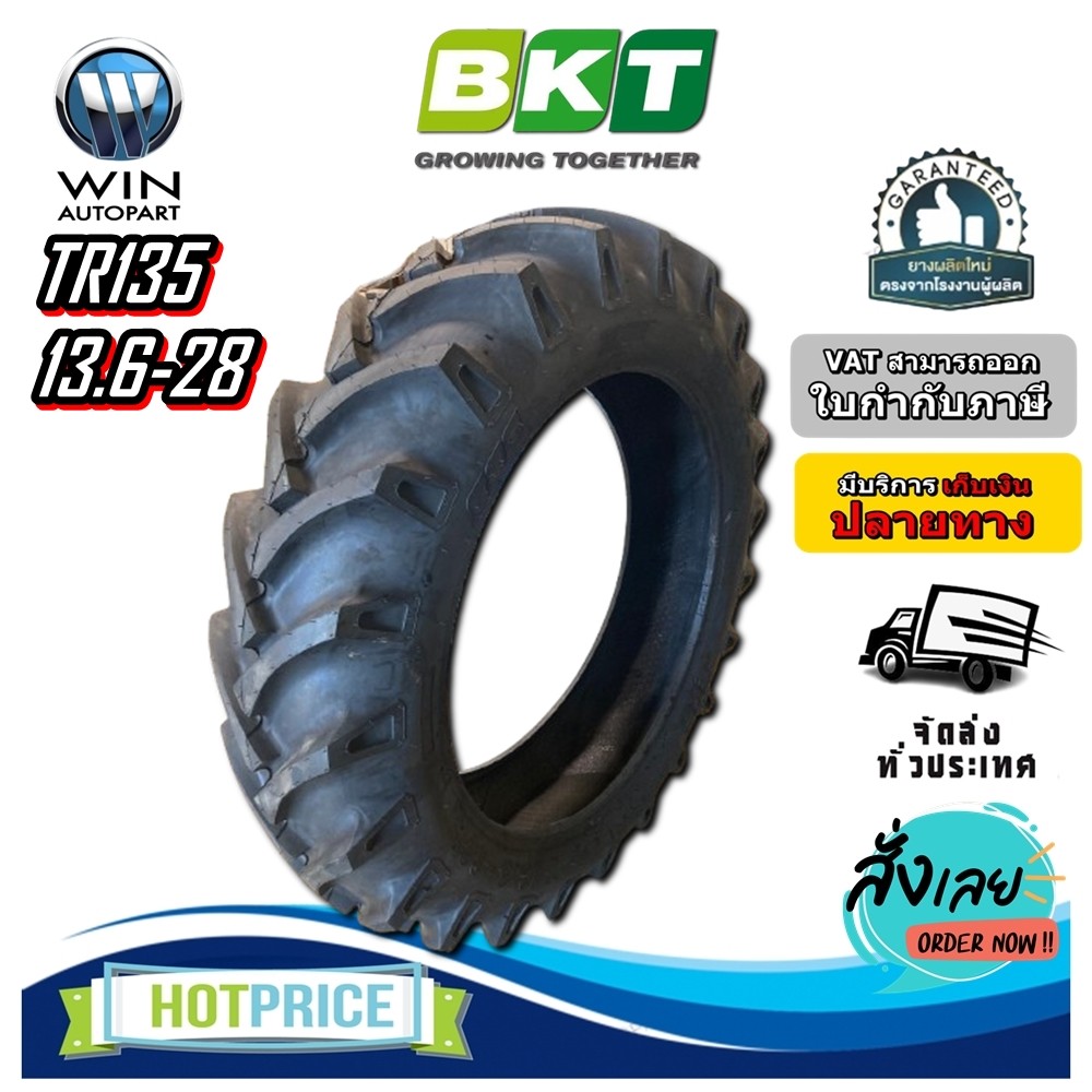 ยางรถไถ ยางรถเกษตร และอุตสาหกรรม ขนาด 13.6-28 รุ่น TR135 ชนิด TT 8PR ยี่ห้อ BKT | Shopee Thailand
