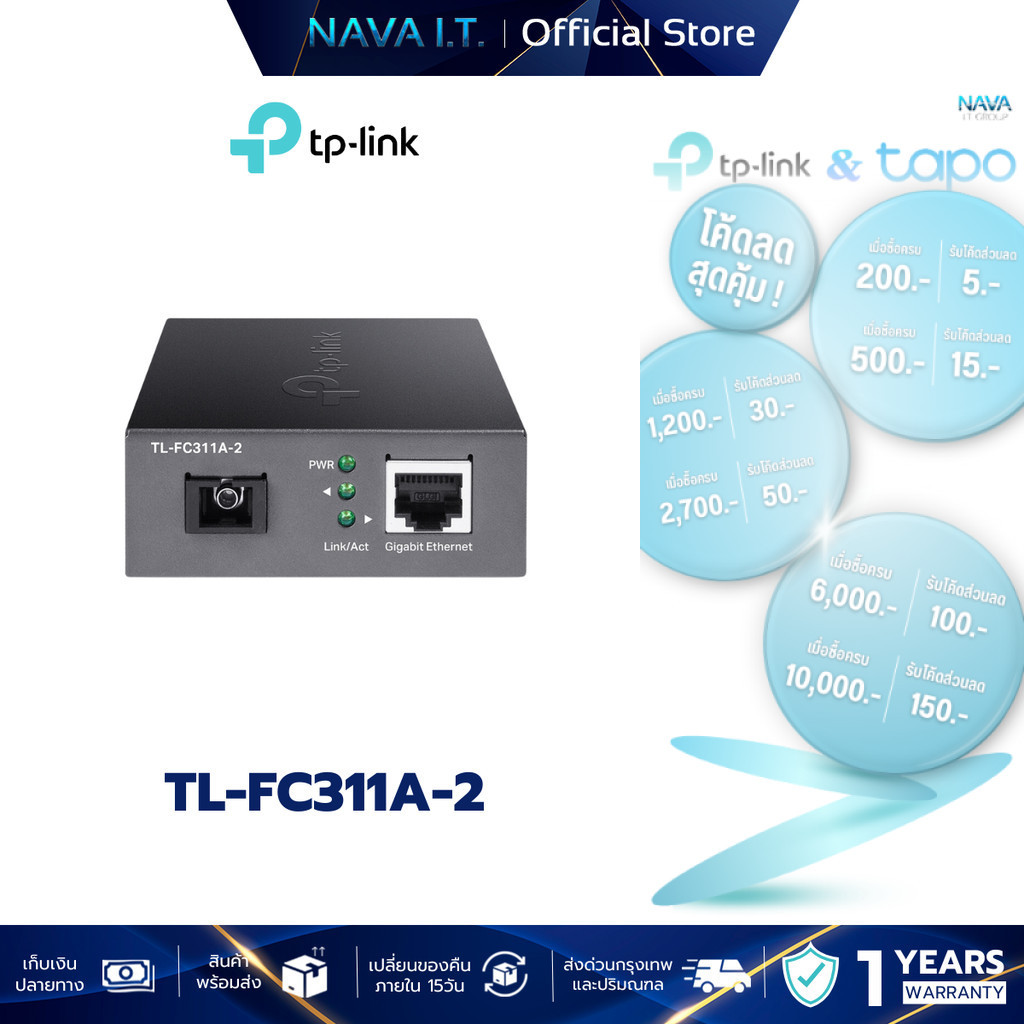 TP-LINK TL-FC311A-2 GIGABIT WDM MEDIA CONVERTER | Shopee Thailand