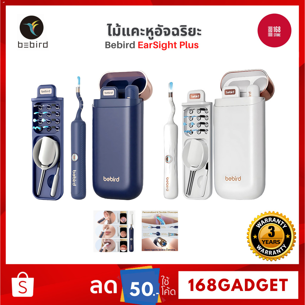 Bebird EarSight Plus ไม้แคะหูอัจฉริยะ (แถมอุปกรณ์3ชิ้น)สำหรับตรวจ หู จมูก ฟัน [ประกันศูนย์ไทย ...