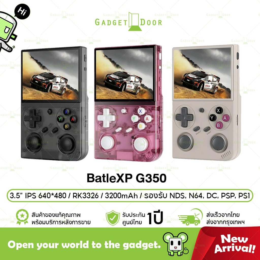 BatleXP G350 เครื่องเกมพกพา หน้าจอ 3.5 นิ้ว อนาล็อก 2 ก้าน แบตเตอรี่ ...