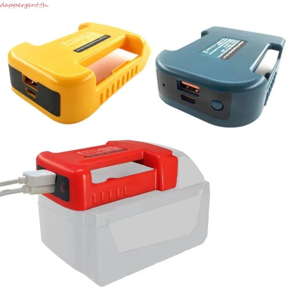 Dappergent อัพเกรดอะแดปเตอร์ชาร์จ USB, ชาร์จเร็ว 18V Type-C แบตเตอรี่, แบบพกพา ABS ทนทาน Mini ...