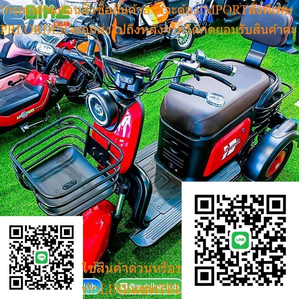 AJ EV BIKE รถจักรยานยนต์สามล้อไฟฟ้า รุ่น A-89 แดง | Shopee Thailand