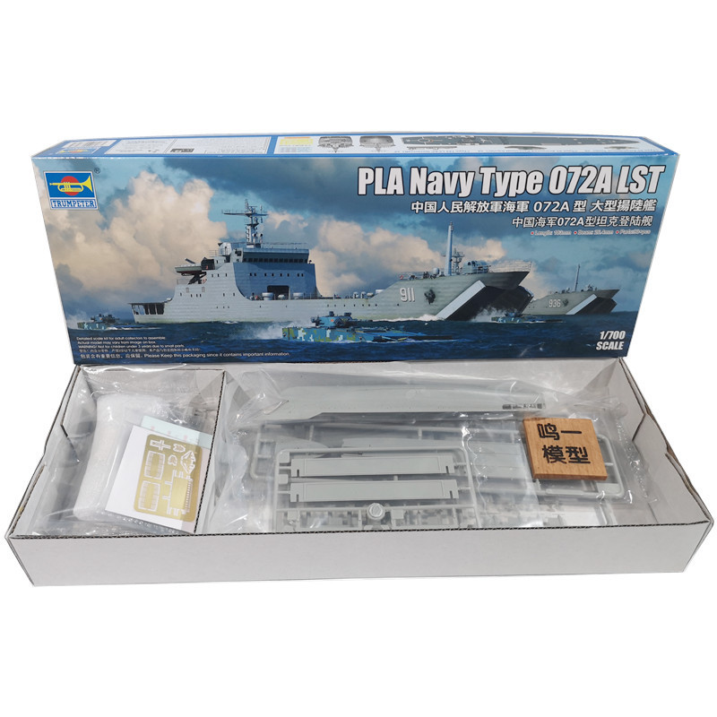 Trumpeter 06728 1/700 PLA Navy Type 072A LST | Shopee Thailand