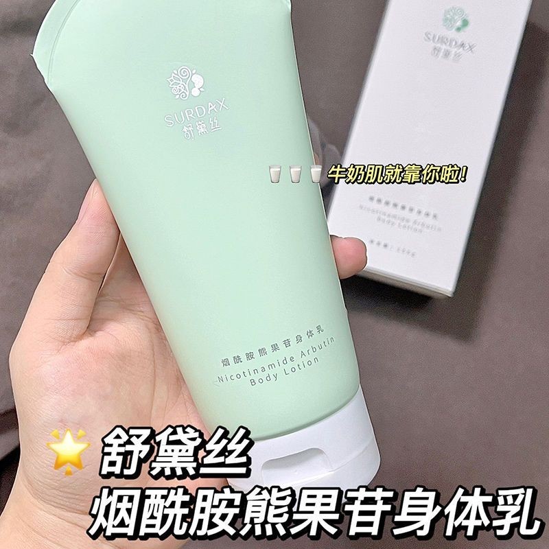 Wmgmz3949 Shudaisi Niacinamide Arbutin Body Lotion Moisturizing ...