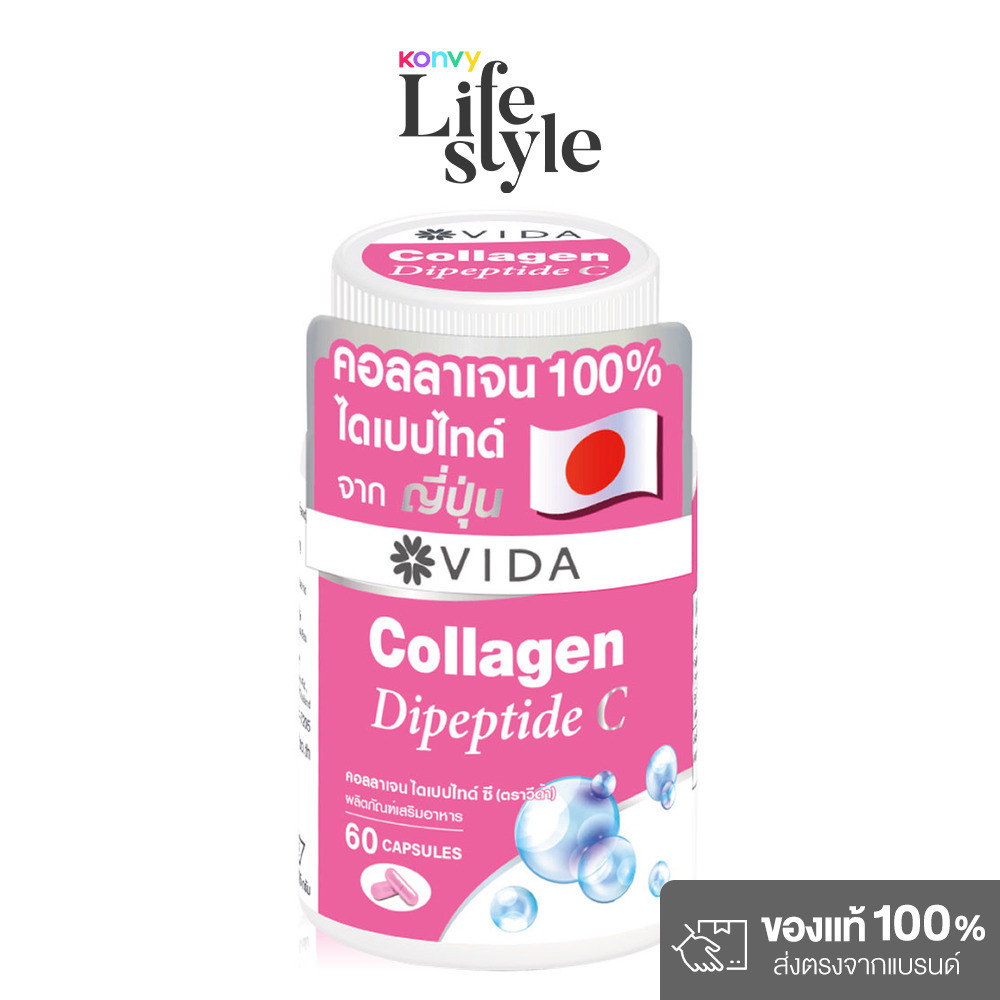 Vida Collagen Dipeptide C 60 Capsules วีด้า คอลลาเจนไดเปปไทด์ ซี ...