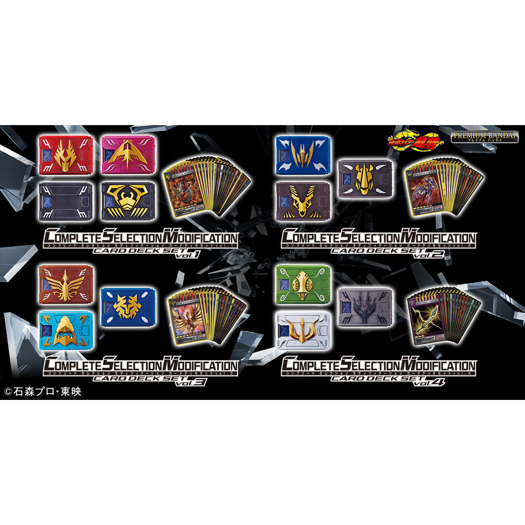 พรีออเดอร์ Csm Ryuki Card Deck Set Vol.1-4 | Shopee Thailand