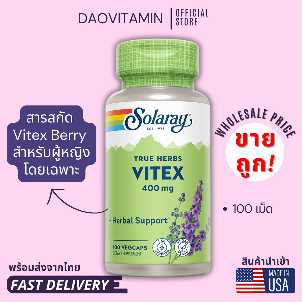 ลอตผลิตใหม่! Exp.07/2028 Solaray, Vitex, 400 mg, 100 แคปซูล ลดปวดประจำ ...