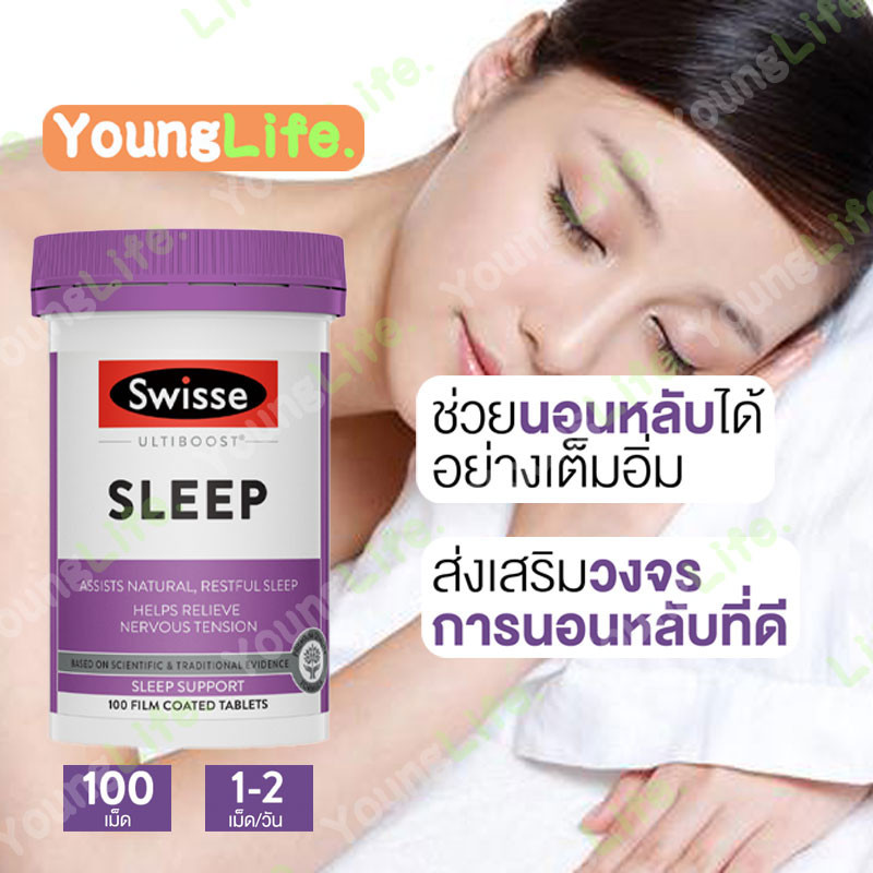 Swisse Ultiboost Sleep 100 Tablets สำหรับผู้ที่มีปัญหาเรื่อง การนอนหลับ ...