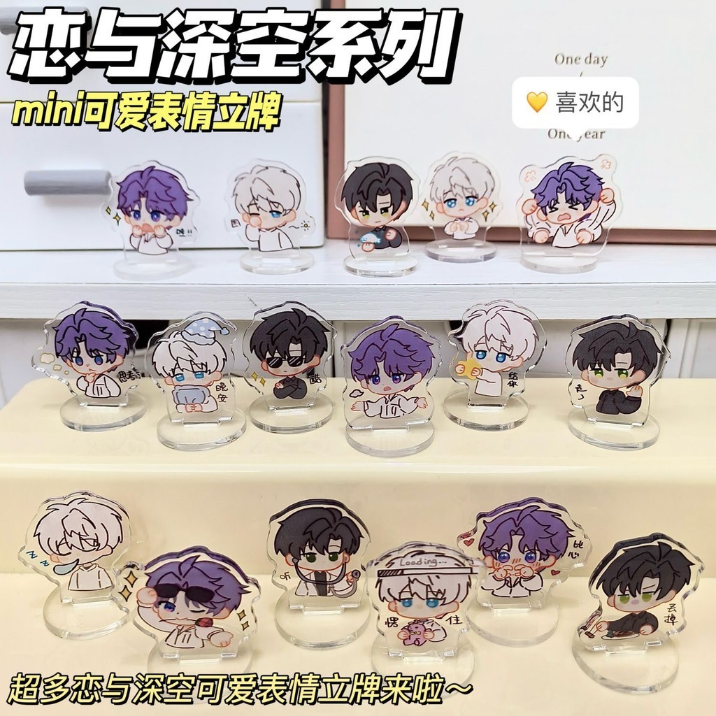 F & X Love และ Deep Space Love และ Deep Space Series มินิน่ารักอิโมติคอนขาตั้ง Shen Xinghui Qi ...