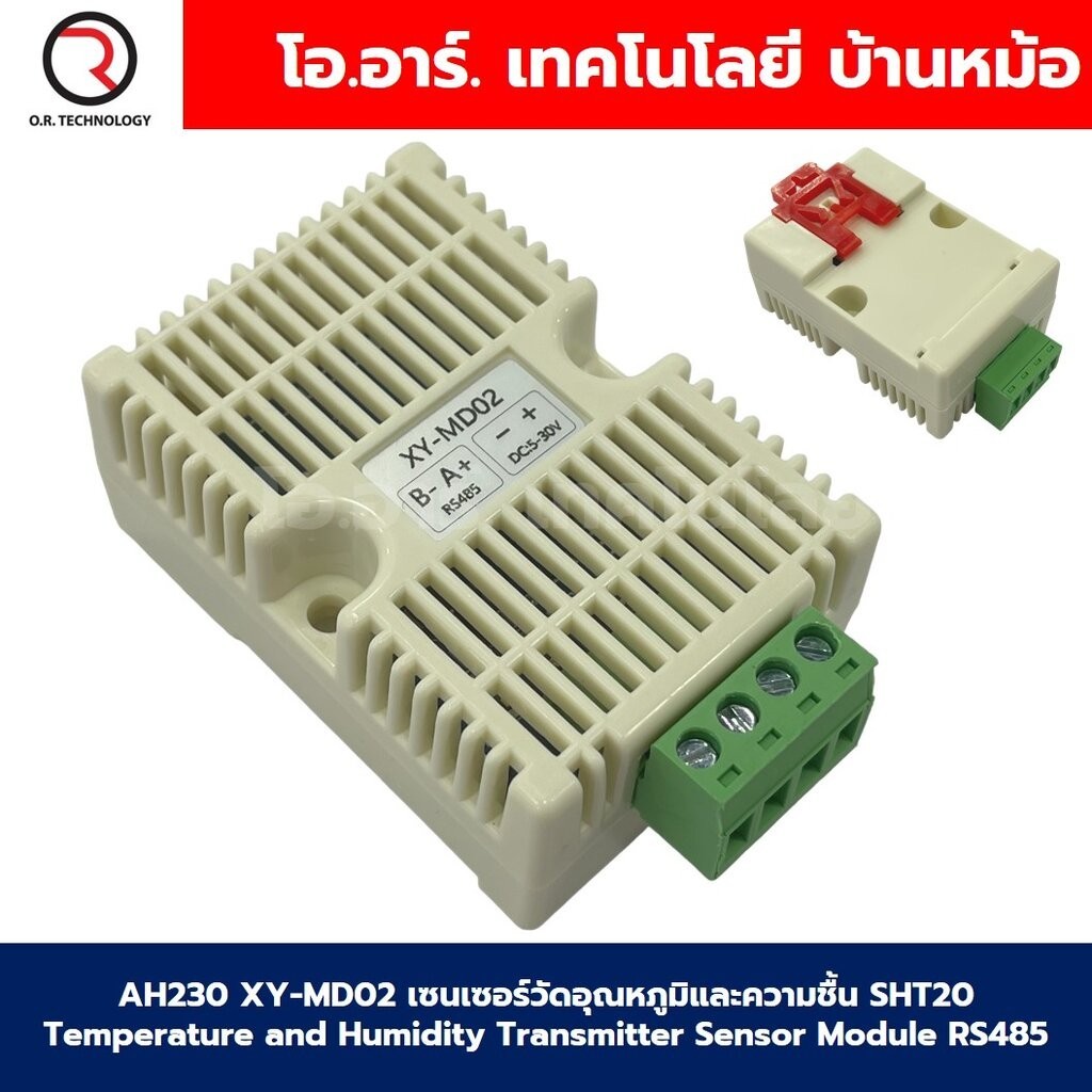 AH230 XY-MD02 เซนเซอร์วัดอุณหภูมิและความชื้น SHT20 Temperature and Humidity Transmitter ...