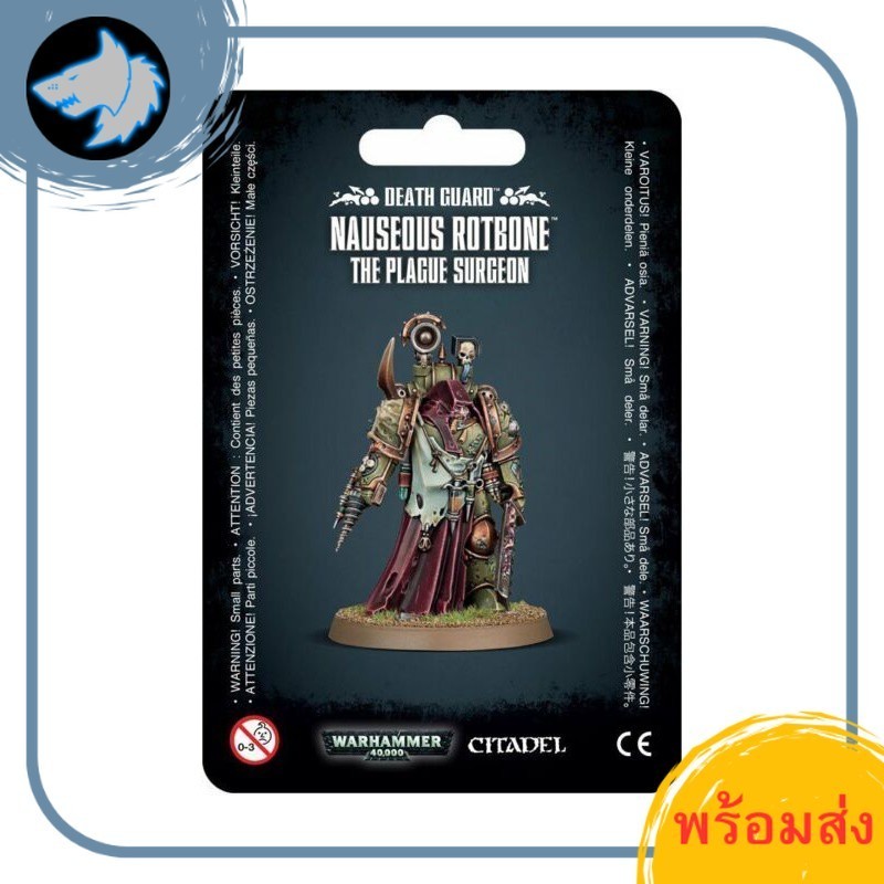 [พร้อมส่ง] WARHAMMER 40K: DEATH GUARD: NAUSEOUS ROTBONE, The Plague ...
