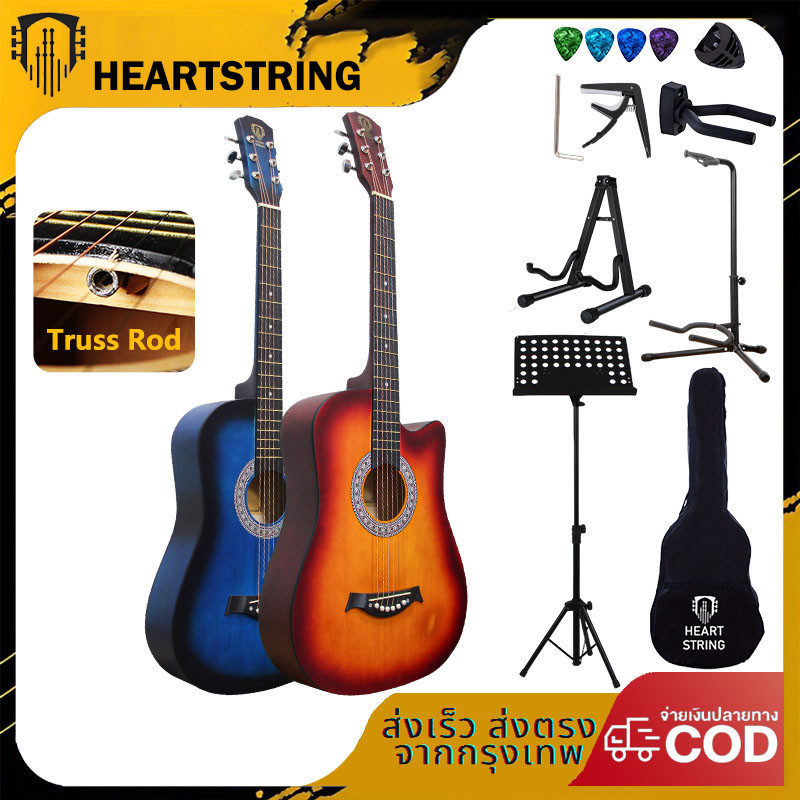 HEARTSTRING ชุดกีต้าร์ขนาด 38 นิ้ว แอคชั่นต่ำ พร้อมเหล็กดามคอ สำหรับผู้ ...