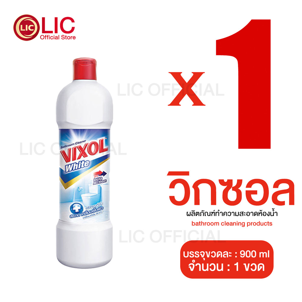 LIC 🔥 ส่งไว 🔥 Vixol วิกซอล น้ำยาล้างห้องน้ำ ขนาด 900 ml. ขจัดคราบฝังลึก ...