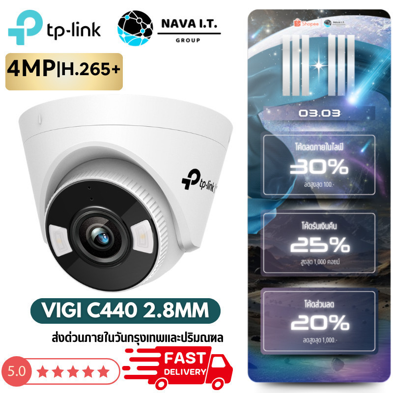 🛵มีส่งด่วน💨 TP-LINK VIGI C440 2.8MM 4MP FULLCOLOR NETWORK CAMERA กล้อง ...