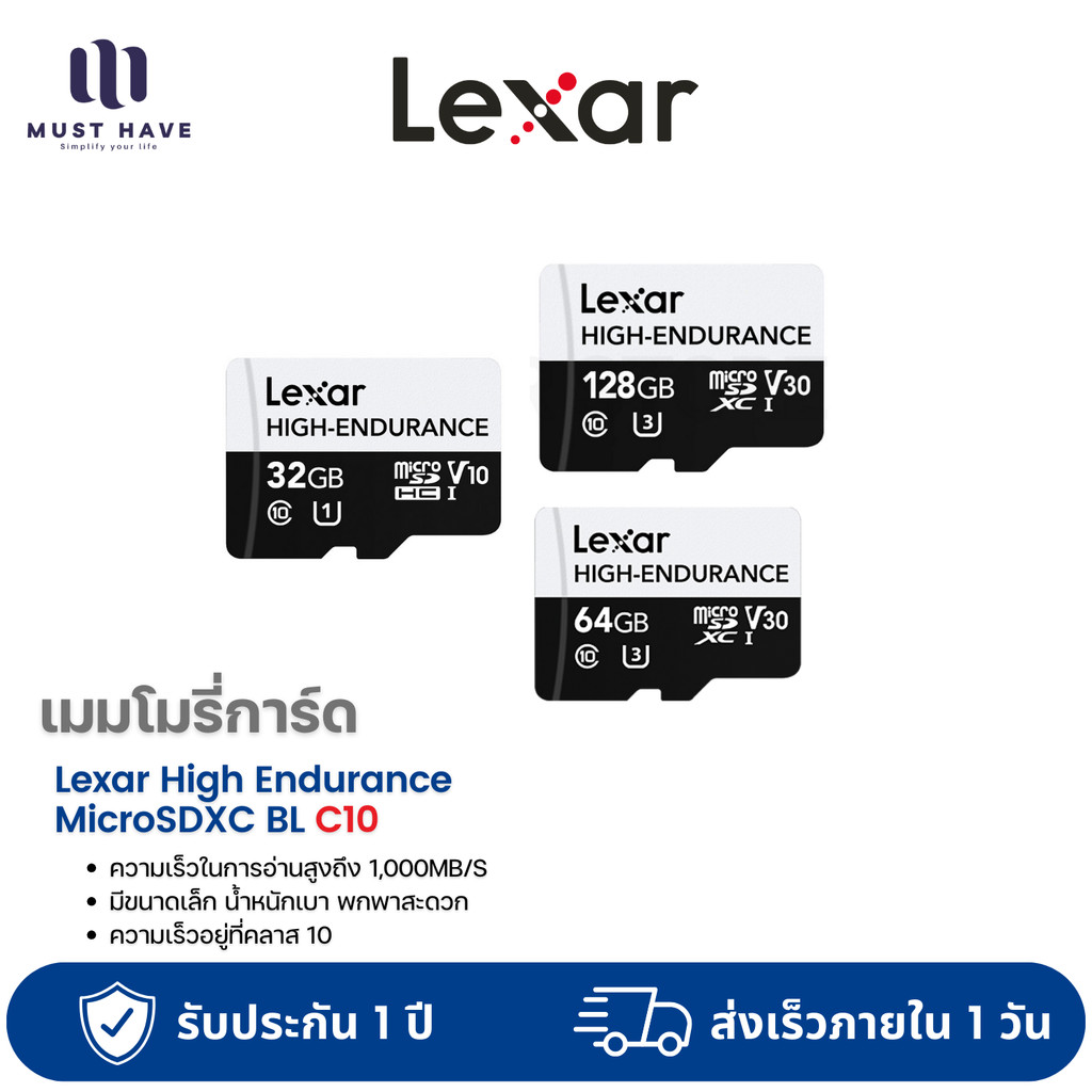 Lexar High Endurance MicroSDXC BL C10 - เมมโมรี่การ์ด เหมาะกับการบันทึก ...
