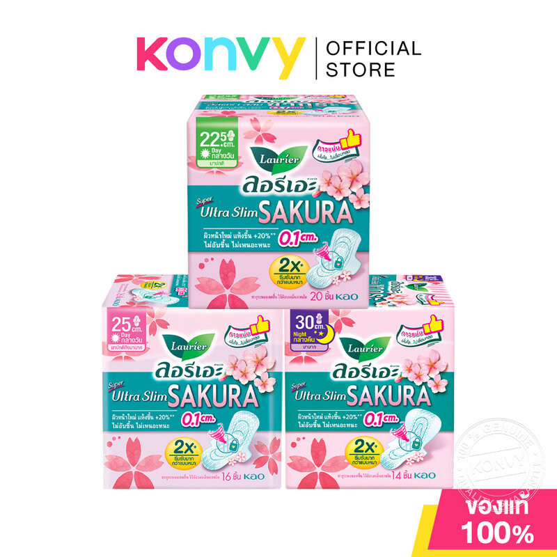 LAURIER Super Ultra Slim Sakura ซูเปอร์ อัลตร้า สลิม ซากุระ ผ้าอนามัย ...