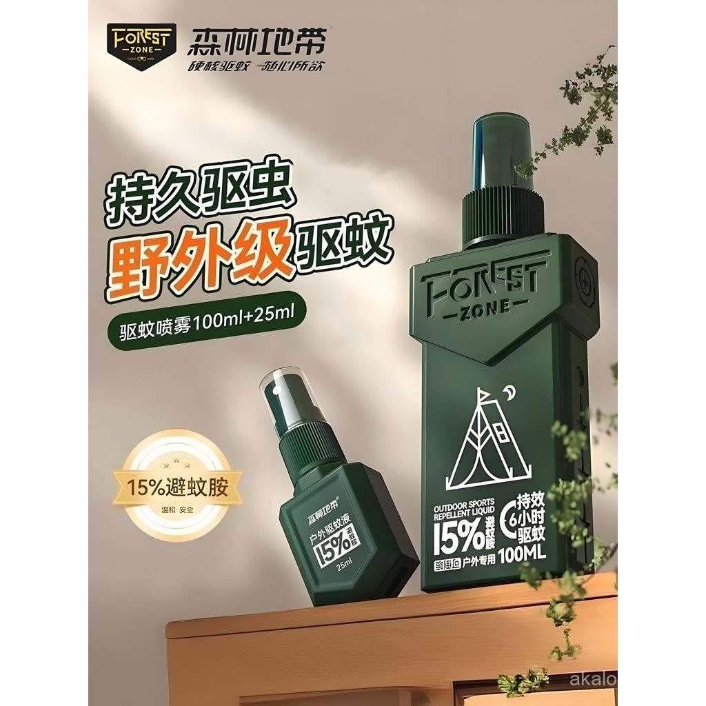 น้ำยาไล่ยุง Forest Zone สเปรย์ไล่ยุงกลางแจ้ง น้ำยาไล่ยุง DEET ของแท้ ...