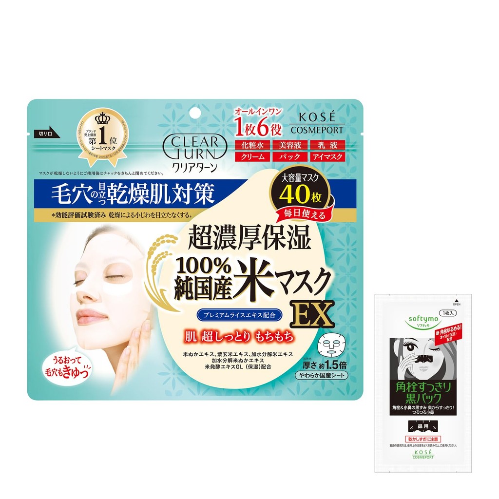 KOSE Clear Turn All-in-One Face Mask Collection - 40 Sheets with Bonus ...