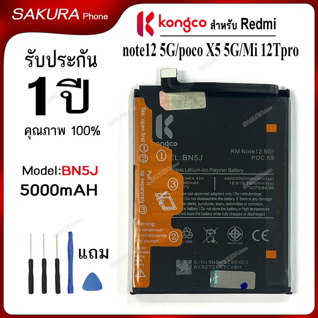 แบตเตอรี่ RM note12 5G แบตโทรศัพท์ สำหรับ Redmi note 12 5G poco X5 5G Mi 12Tpro battery BN5J ...