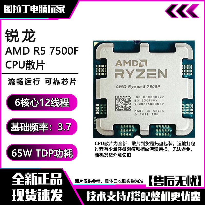 AMD Sharp Dragon R5/R7 7500F 9600x 9700x 7800x3d ฟิล์มใหม่ | Shopee ...