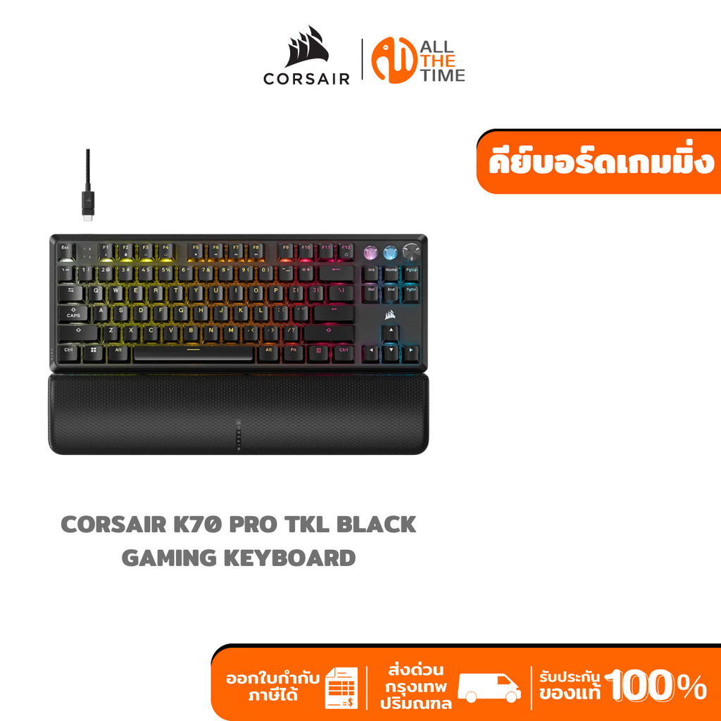 CORSAIR K70 PRO TKL BLACK GAMING KEYBOARD MGX V2 MAGNETIC SWITCH RGB คีย์บอร์ดเกมมิ่ง คีย์ ENG ...