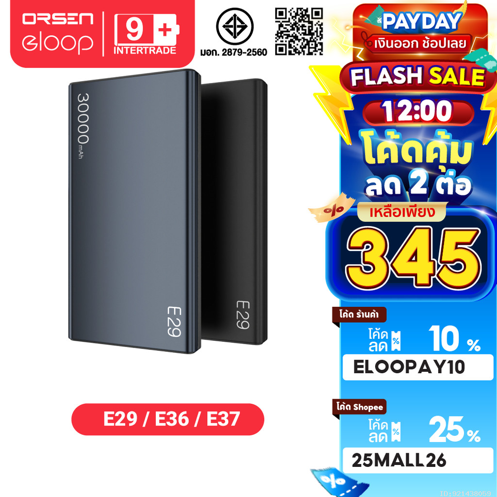 [345บ. PAYDAY] Orsen by Eloop E29 30000mAh / E37 22000mAh / E36 12000mAh แบตสำรอง PD 20W ชาร์จ ...